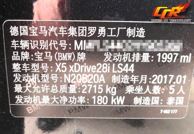 2017宝马X5 2.0T升级CCR一阶_CCR汽车科技